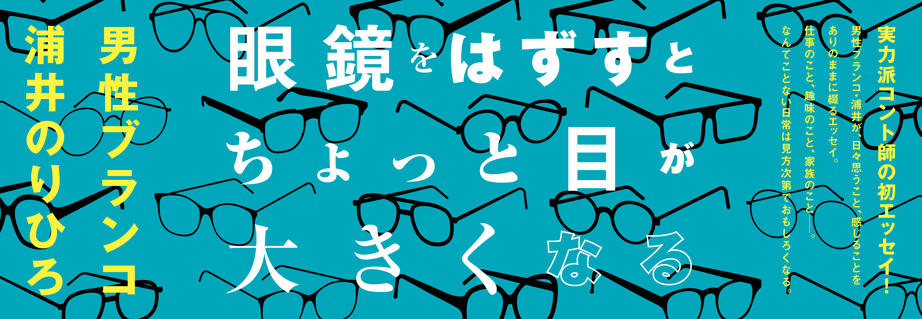 「FANY Story(ファニーストーリー)｜吉本芸人原作のマンガ、小説を公開」