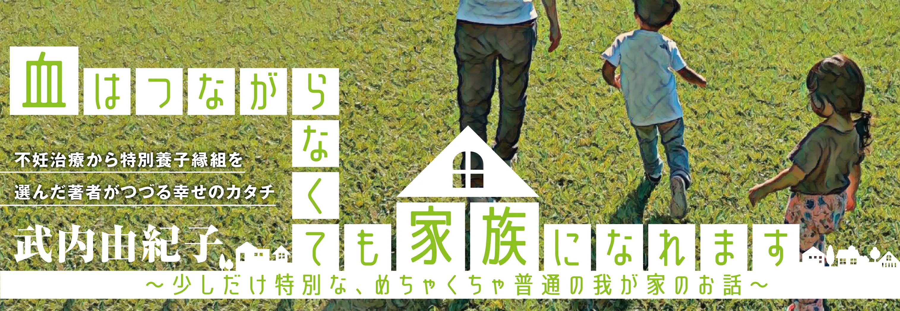 「FANY Story(ファニーストーリー)｜吉本芸人原作のマンガ、小説を公開」