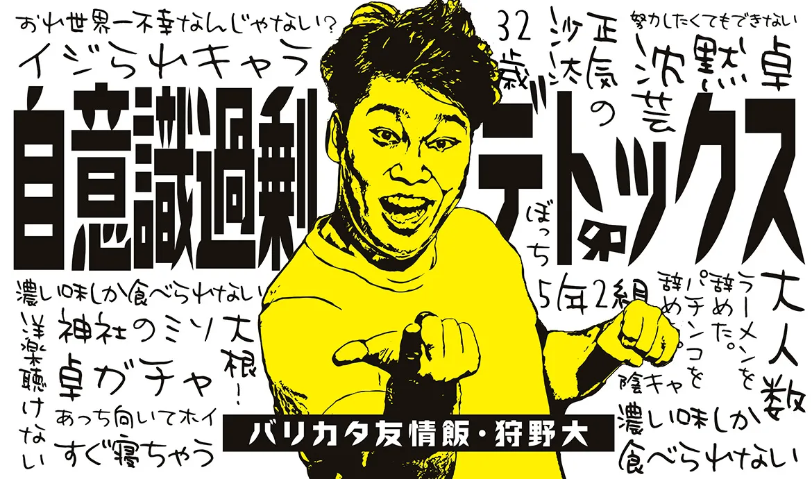 「FANY Story(ファニーストーリー)｜吉本芸人原作のマンガ、小説を公開」