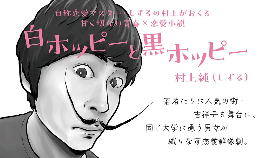 「FANY Story(ファニーストーリー)｜吉本芸人原作のマンガ、小説を公開」