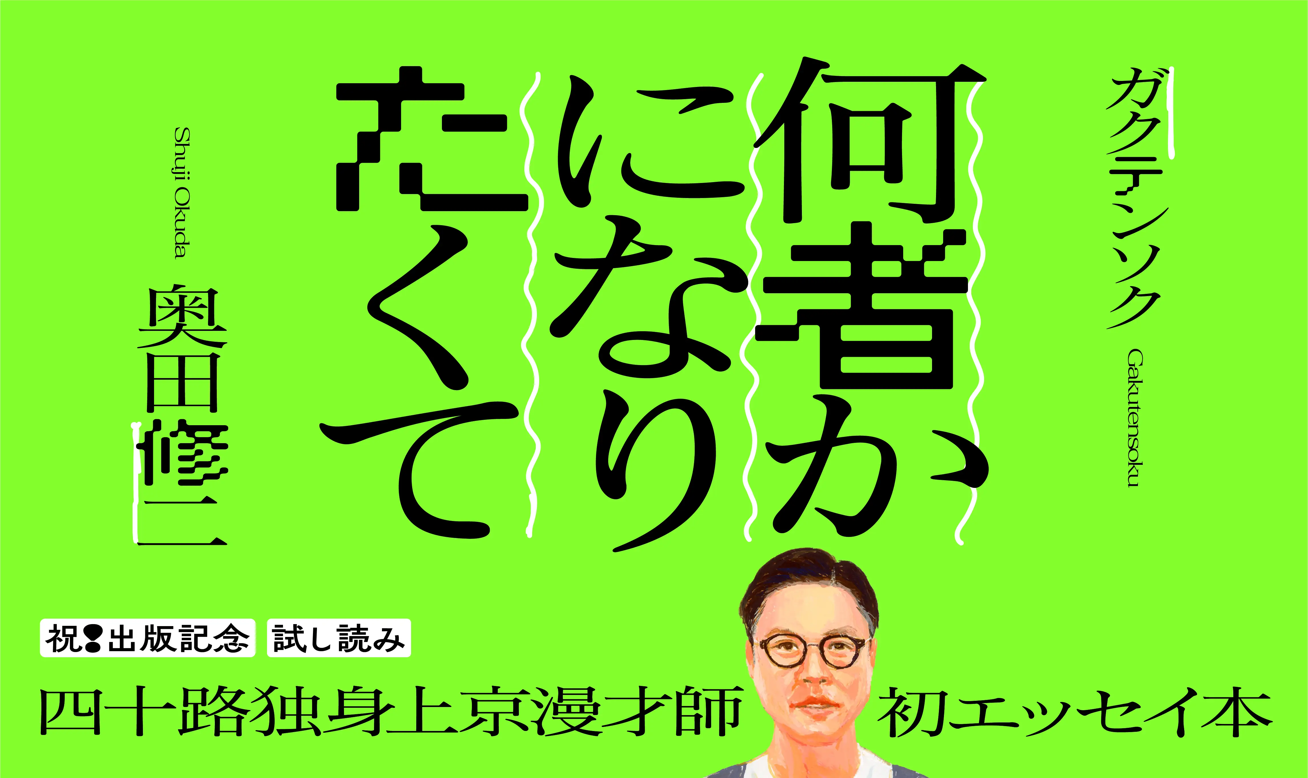 「FANY Story(ファニーストーリー)｜吉本芸人原作のマンガ、小説を公開」