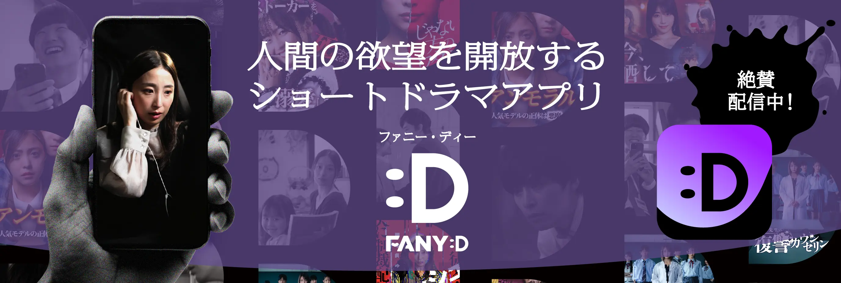 「FANY Story(ファニーストーリー)｜吉本芸人原作のマンガ、小説を公開」